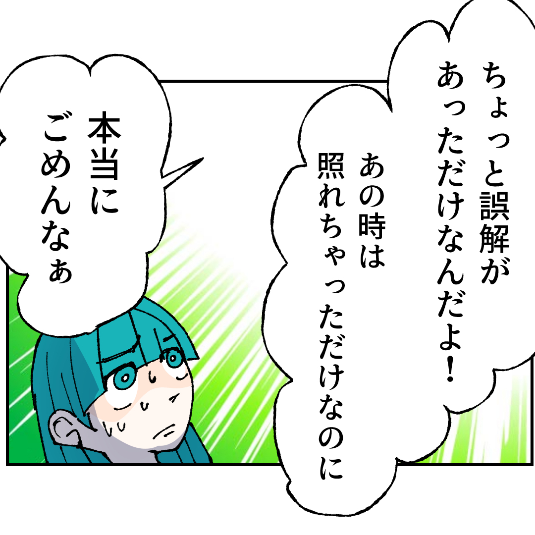 抱きたいのは妻じゃない！不倫は夫婦の文化だろ 81話 │ ここはネギマヨ荘
